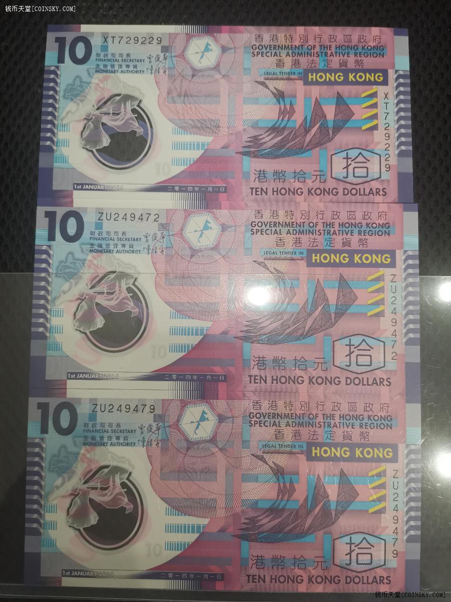 港元10元图片,50港元图片_大山谷图库